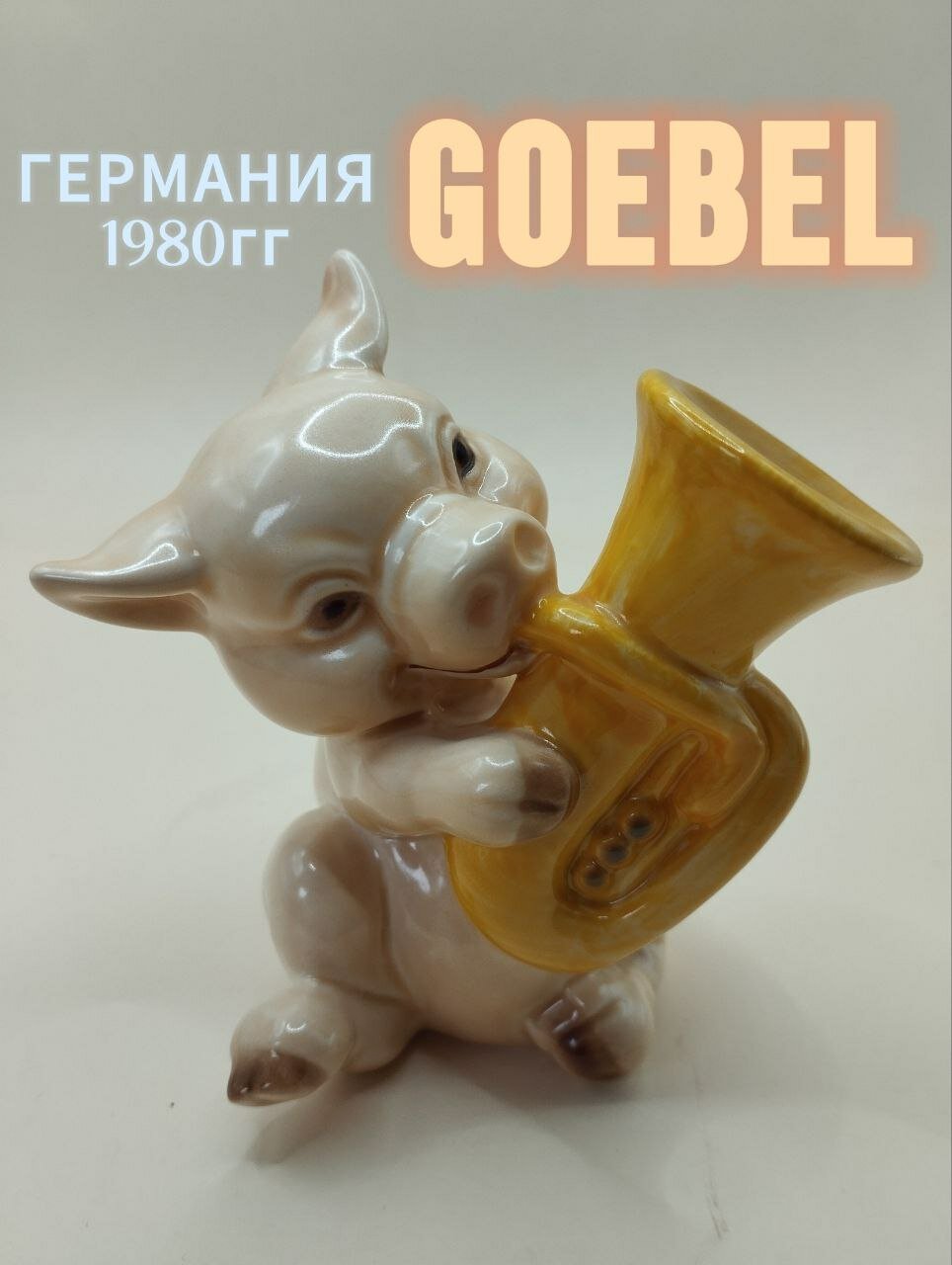 Фарфоровая статуэтка "Поросенок музыкант" Goebel Германия