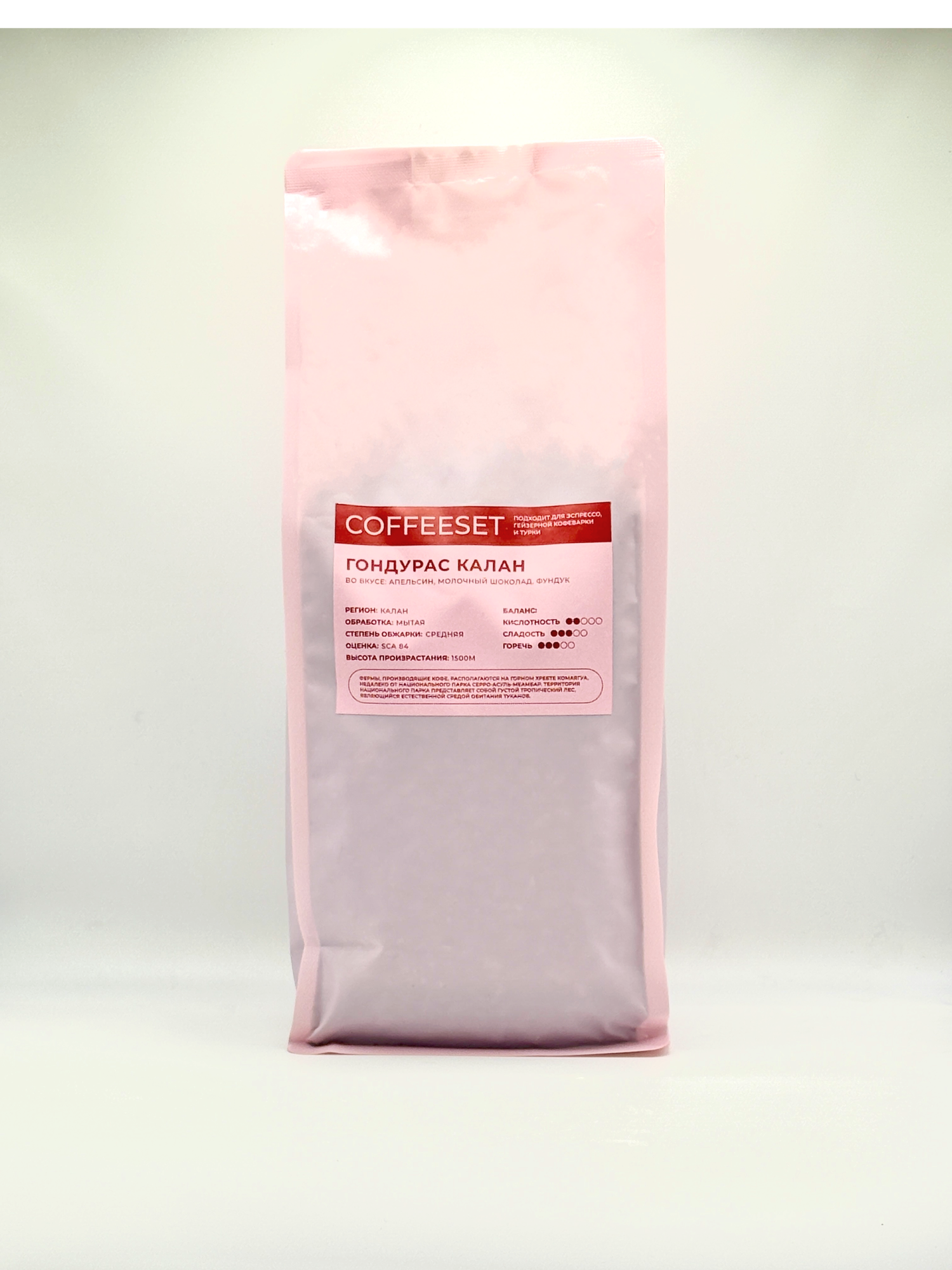 Кофе в зернах спешелти Honduras Гондурас Калан, мытая обработка, 1000гр свежеобжаренный