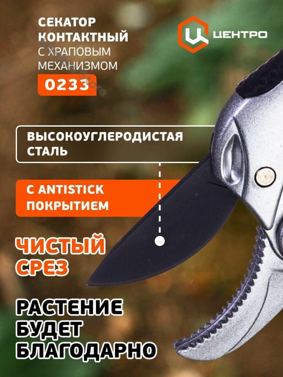 Секатор — фото 1