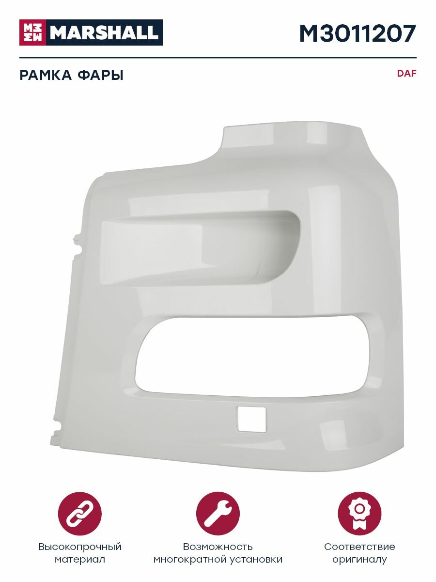 Рамка фары XF95 вторая серия, XF105 пластик лев DAF