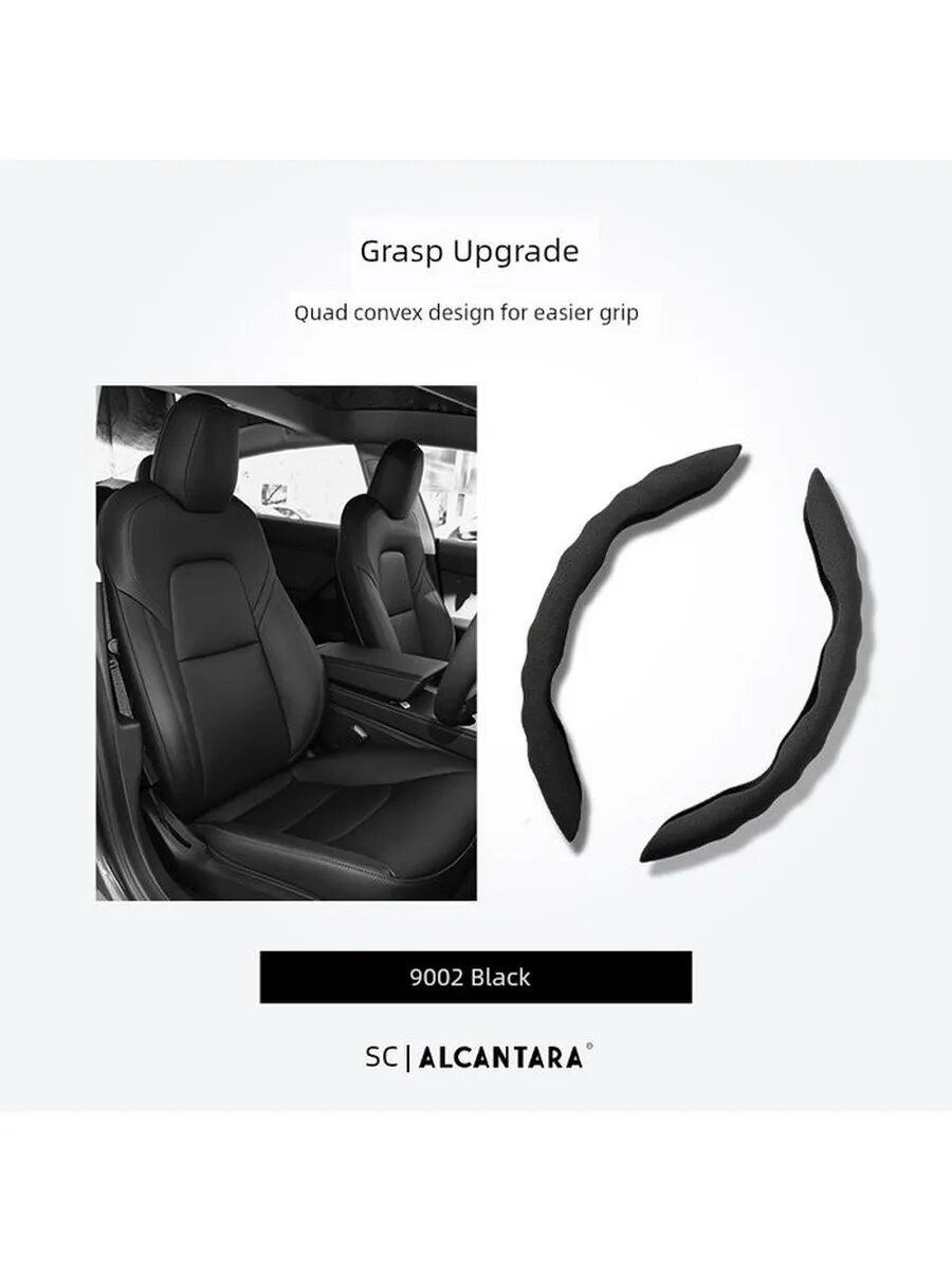 Чехол на руль Alcantara 38см, Антрацит черный