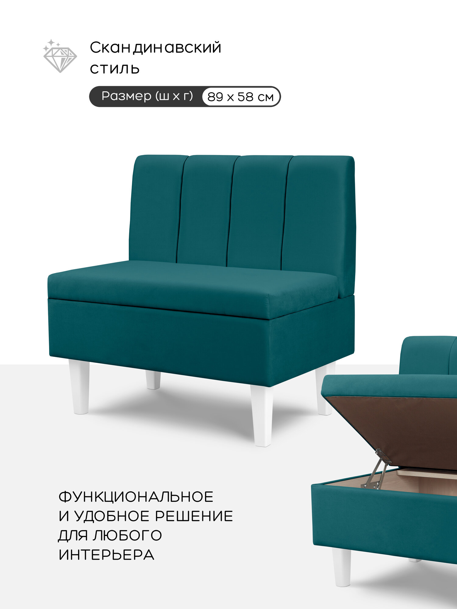 Диван прямой на кухню, на балкон, в прихожую, Лион, Лео 89 см, с ящиком для хранения, изумрудный