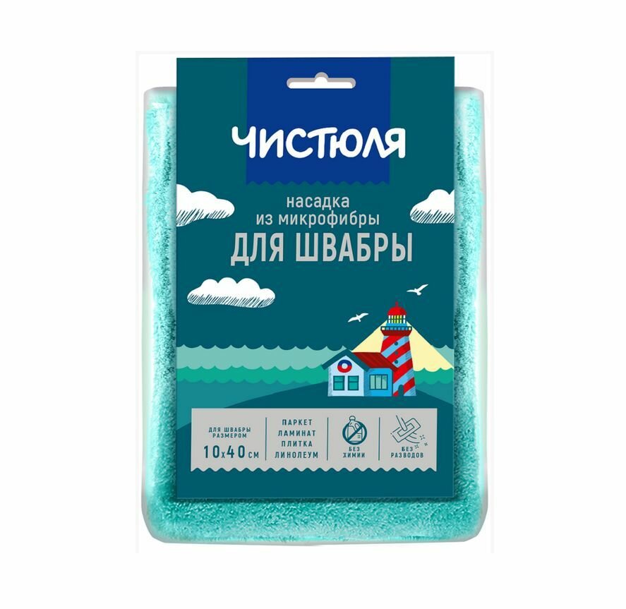 Чистюля запасная насадка для швабры из микрофибры