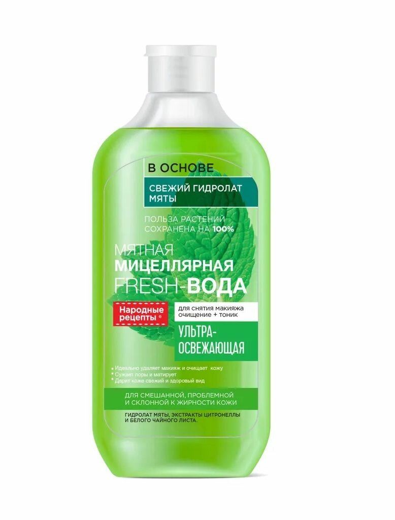 Мицеллярная Fresh-вода Народные рецепты, для умывания и снятия макияжа, мятная, ультра-освежающая, 490 мл