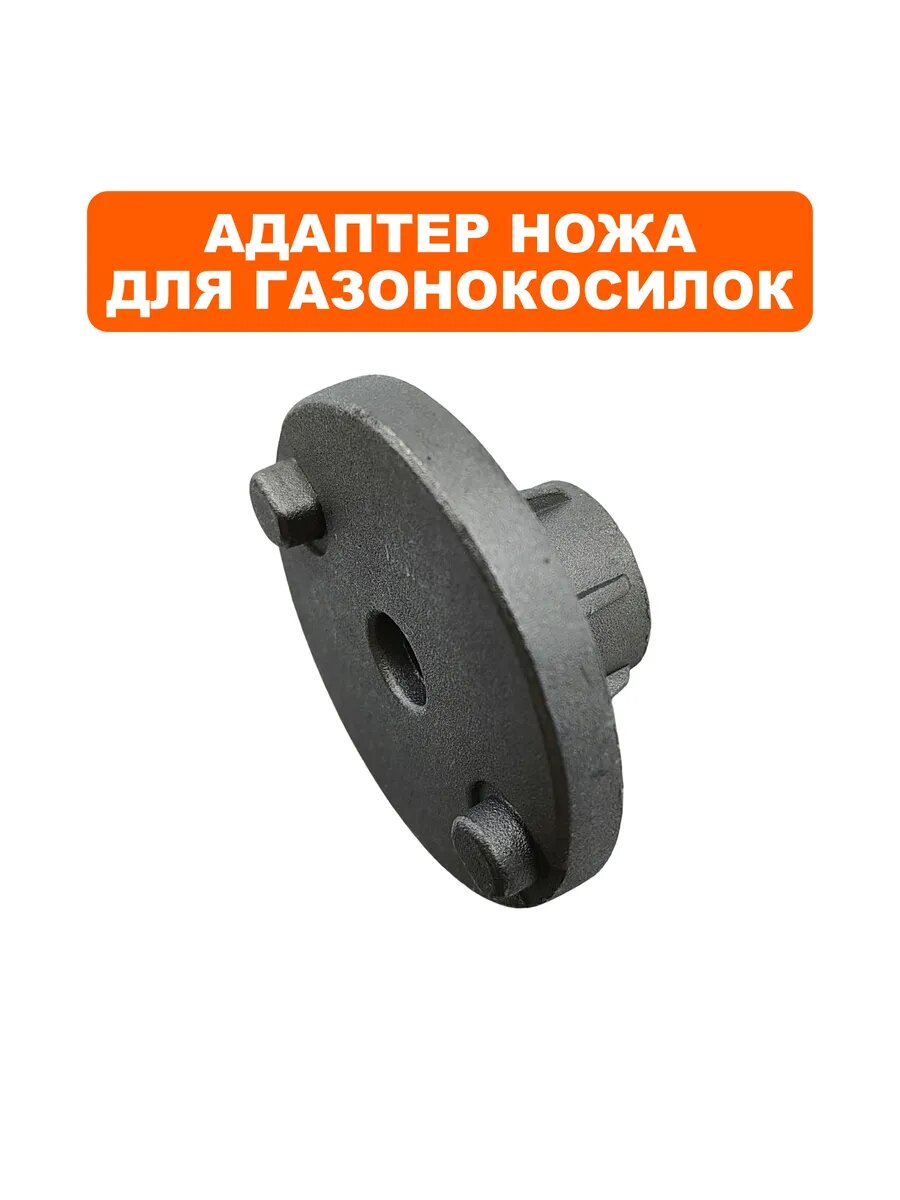 Адаптер ножа LMB3840 BlueTec , шт