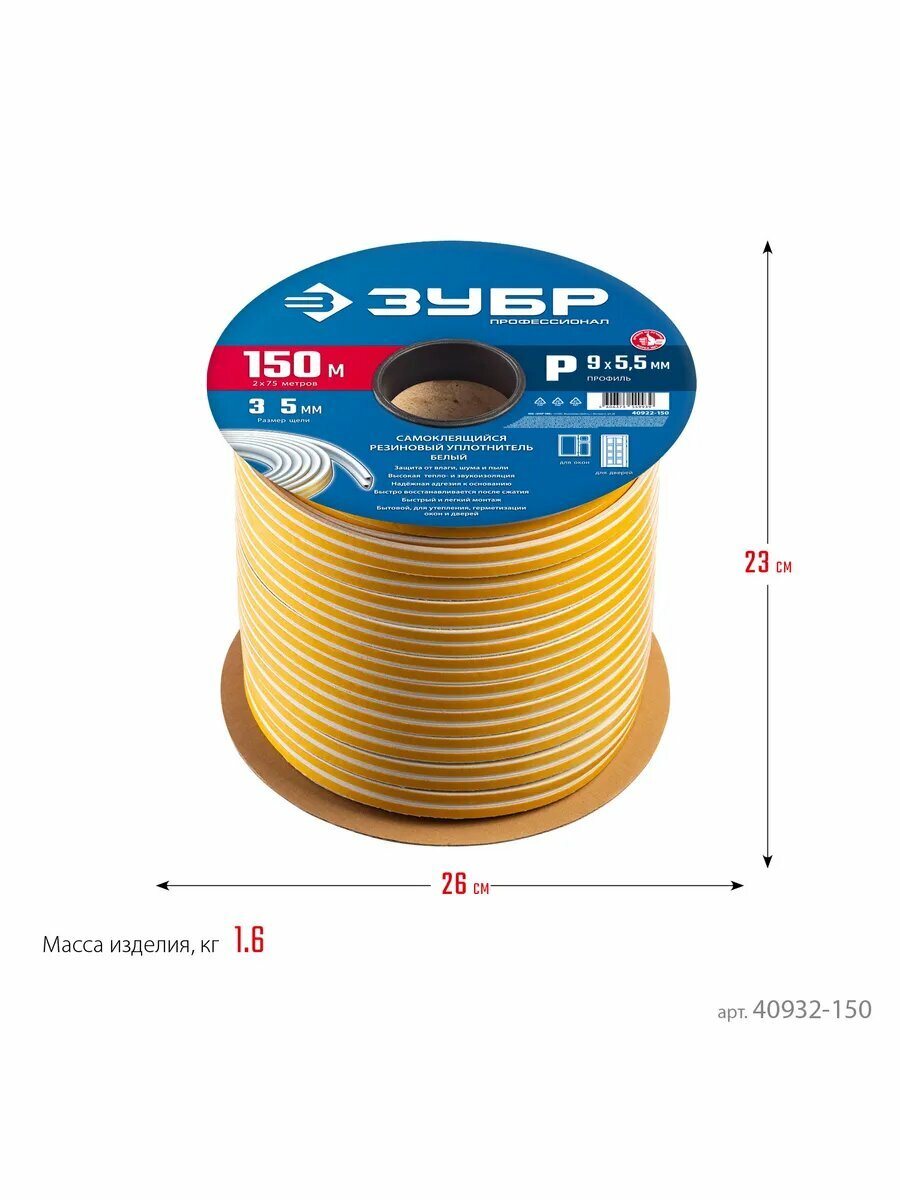 150 м, P-профиль, размер 9 х 5.5 мм, коричневый, самоклеящи