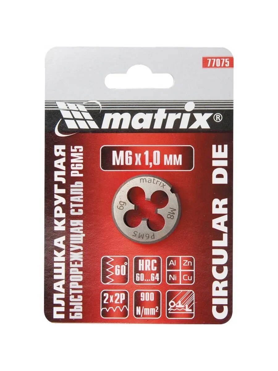 Плашка М5 х 0.8 мм, Р6М5, MATRIX, 77073