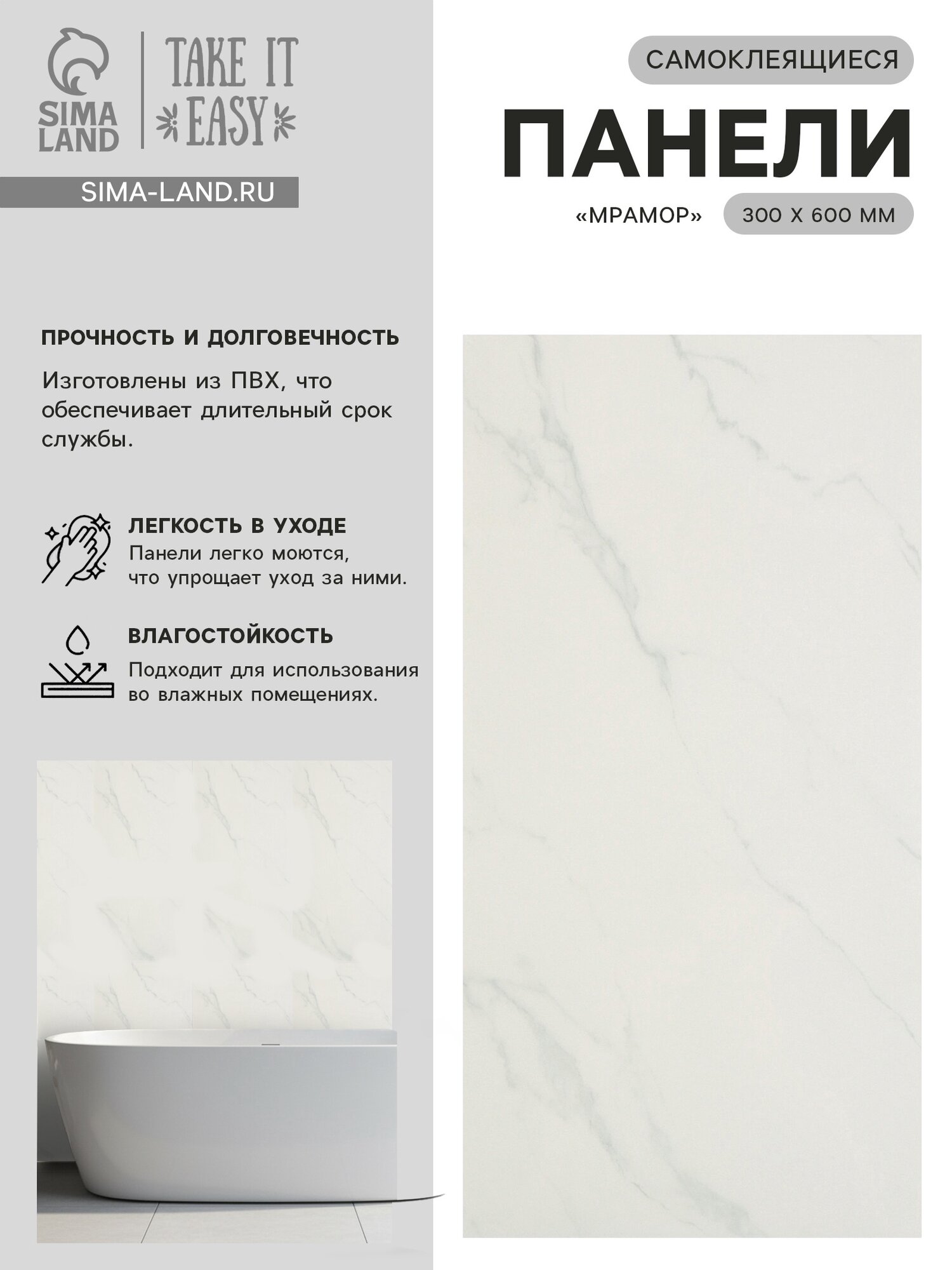 Стеновая панель самоклеящаяся TAKE IT EASY, 300×600 мм, цвет мрамор, 10 шт.