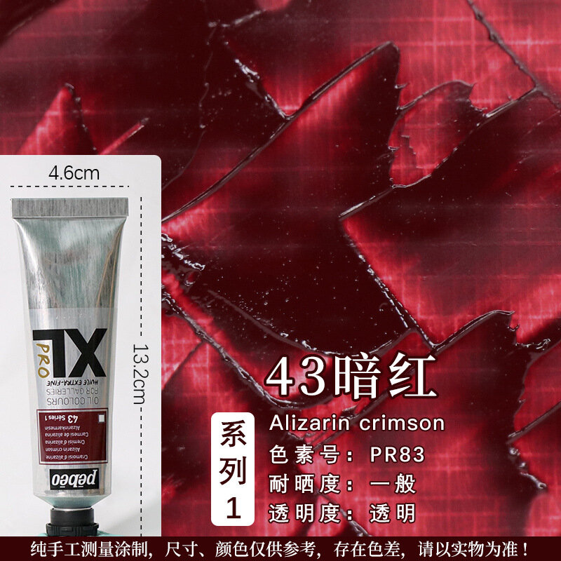 Масляные краски Bebio "XLpro artist professional classic", 43 тёмно-красный, набор 60мл