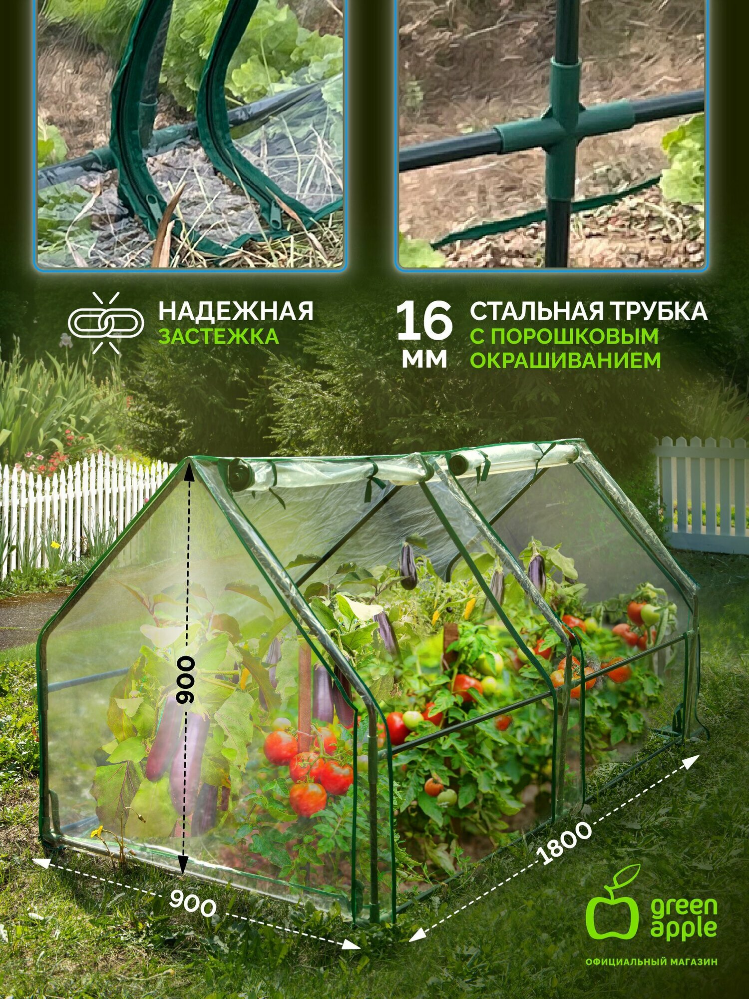 Теплица — фото 1