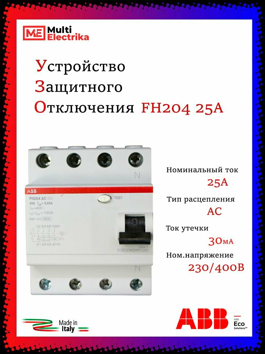Устройства защитного отключения УЗО ABB FH204 25А 30мА тип АС 2CSF204004R1250