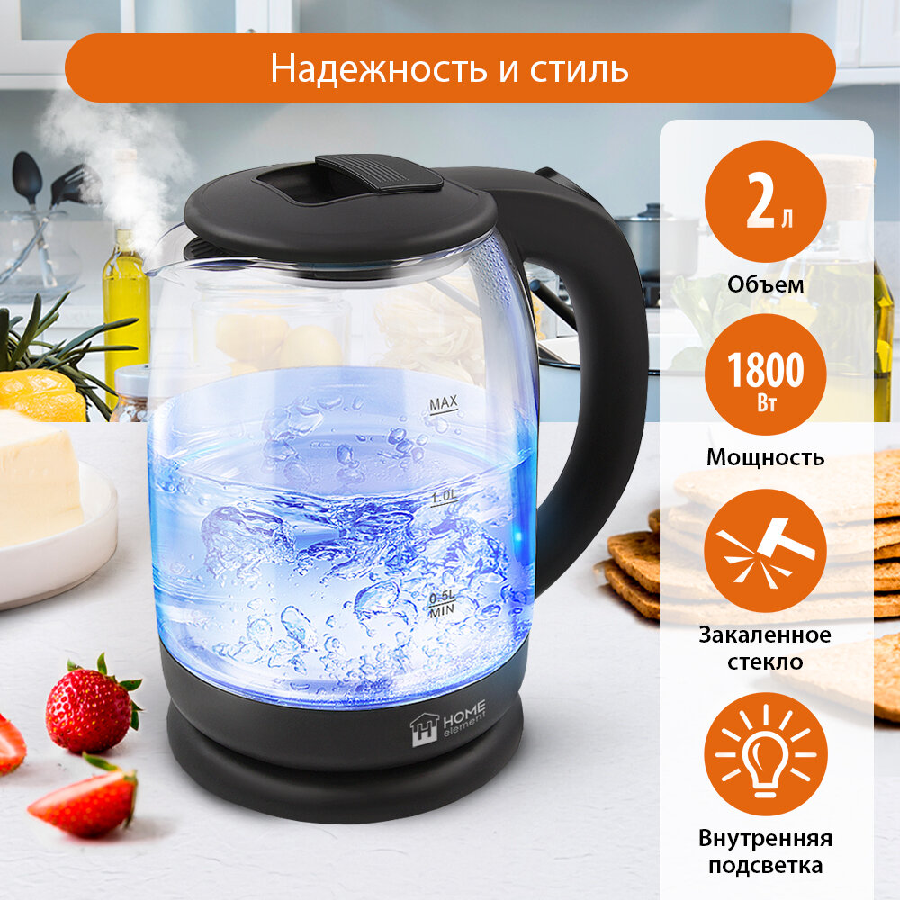 Электрический чайник HOME ELEMENT HE-KT187 черный жемчуг стеклянный, 2л