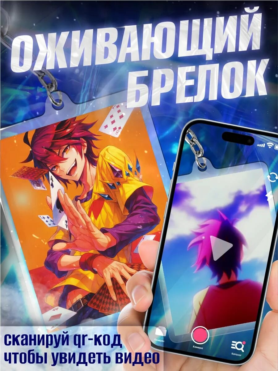Брелок