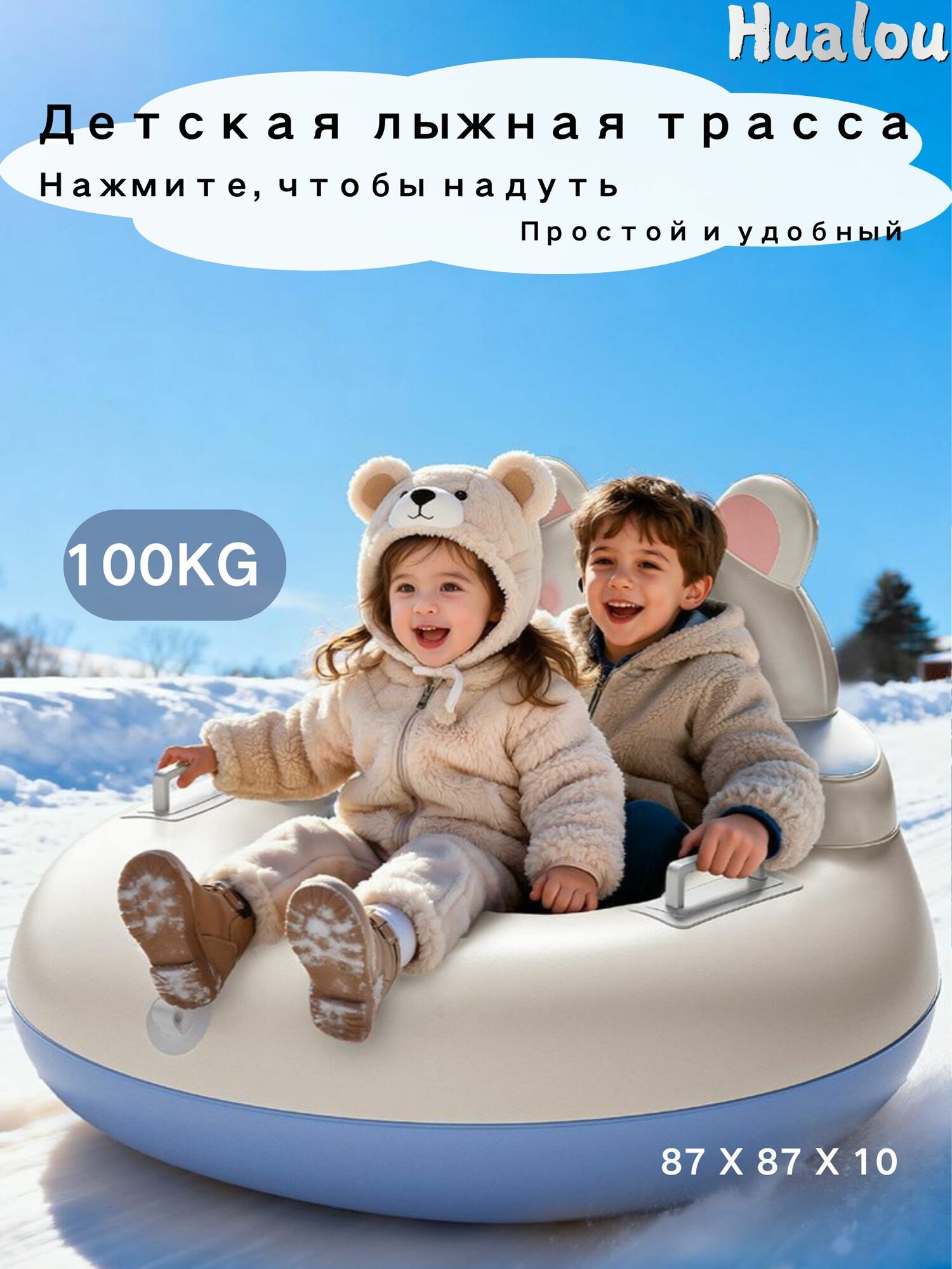 Детский надувной санки-ватрушка МегаКомфорт /ПВХ/надувное для пресса 87*87*10