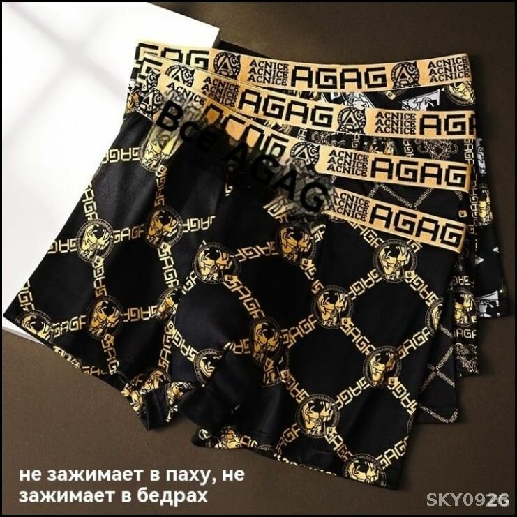 Эксклюзивный комплект 4 трусиков