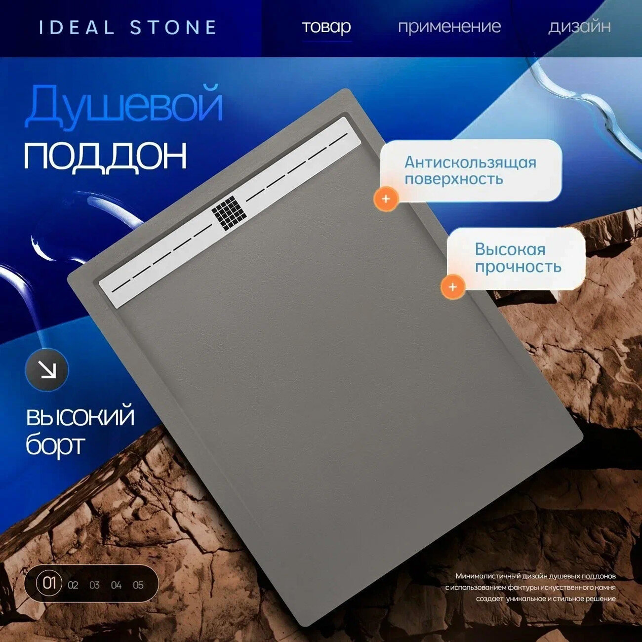 Поддон для душа 100х80 см с бортиком, IDEAL STONE, серый искусственный камень
