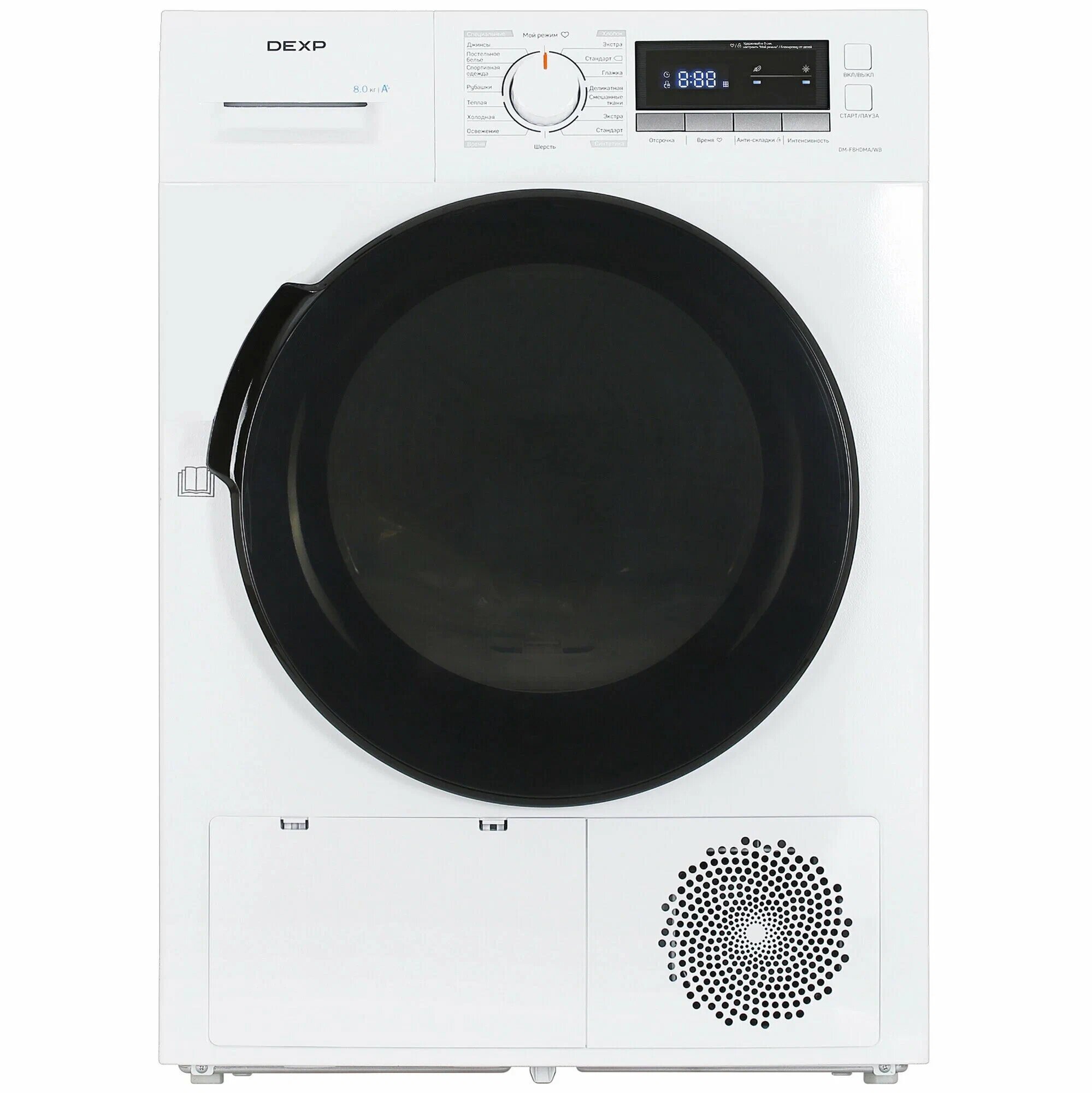 Сушка для белья DEXP DM-F8HDMA/WB, конденсационный тип, до 8кг