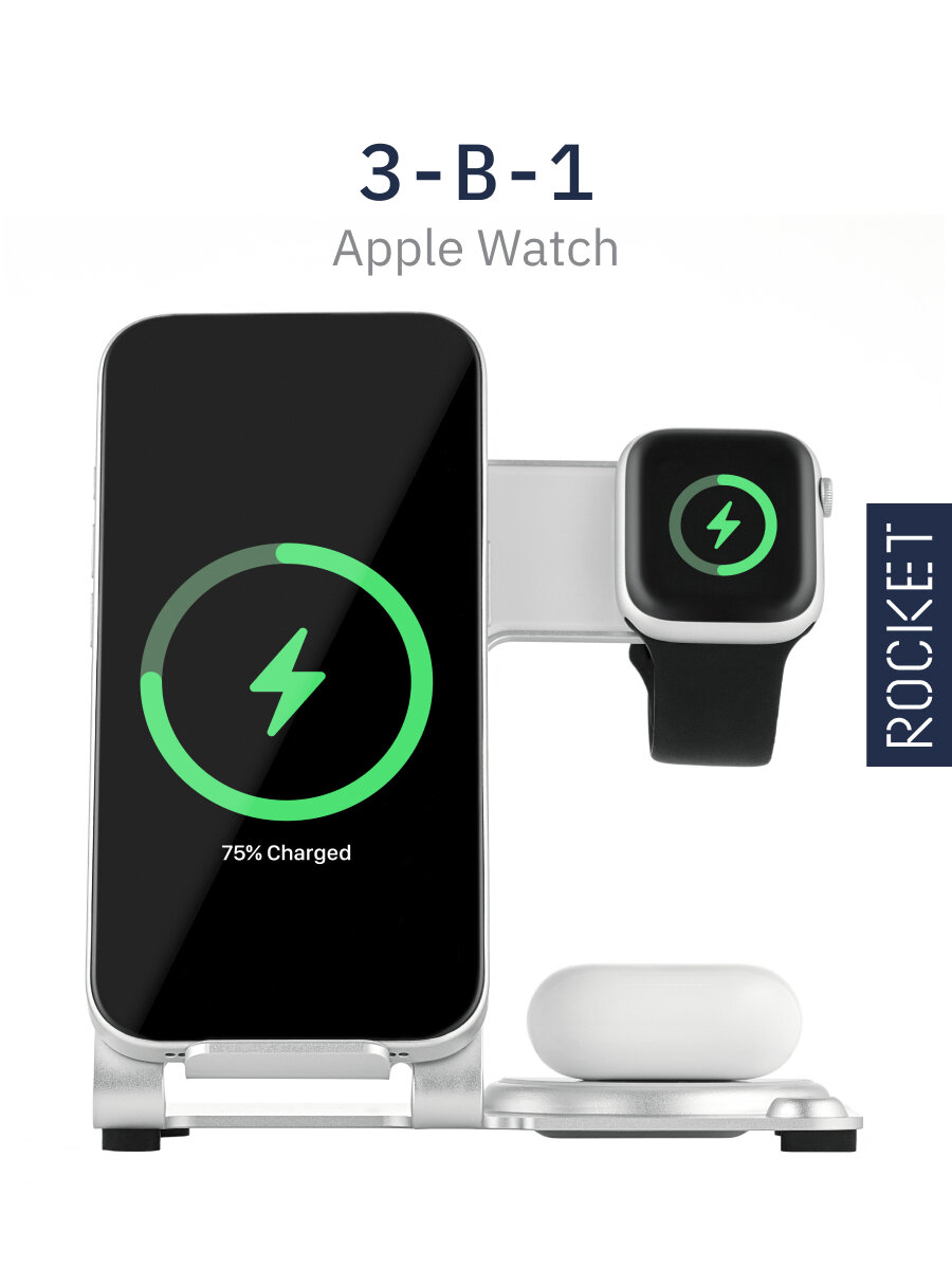 Беспроводная зарядка 3 в 1 ROCKET Basis, мощность 20Вт, совместимость Apple Watch