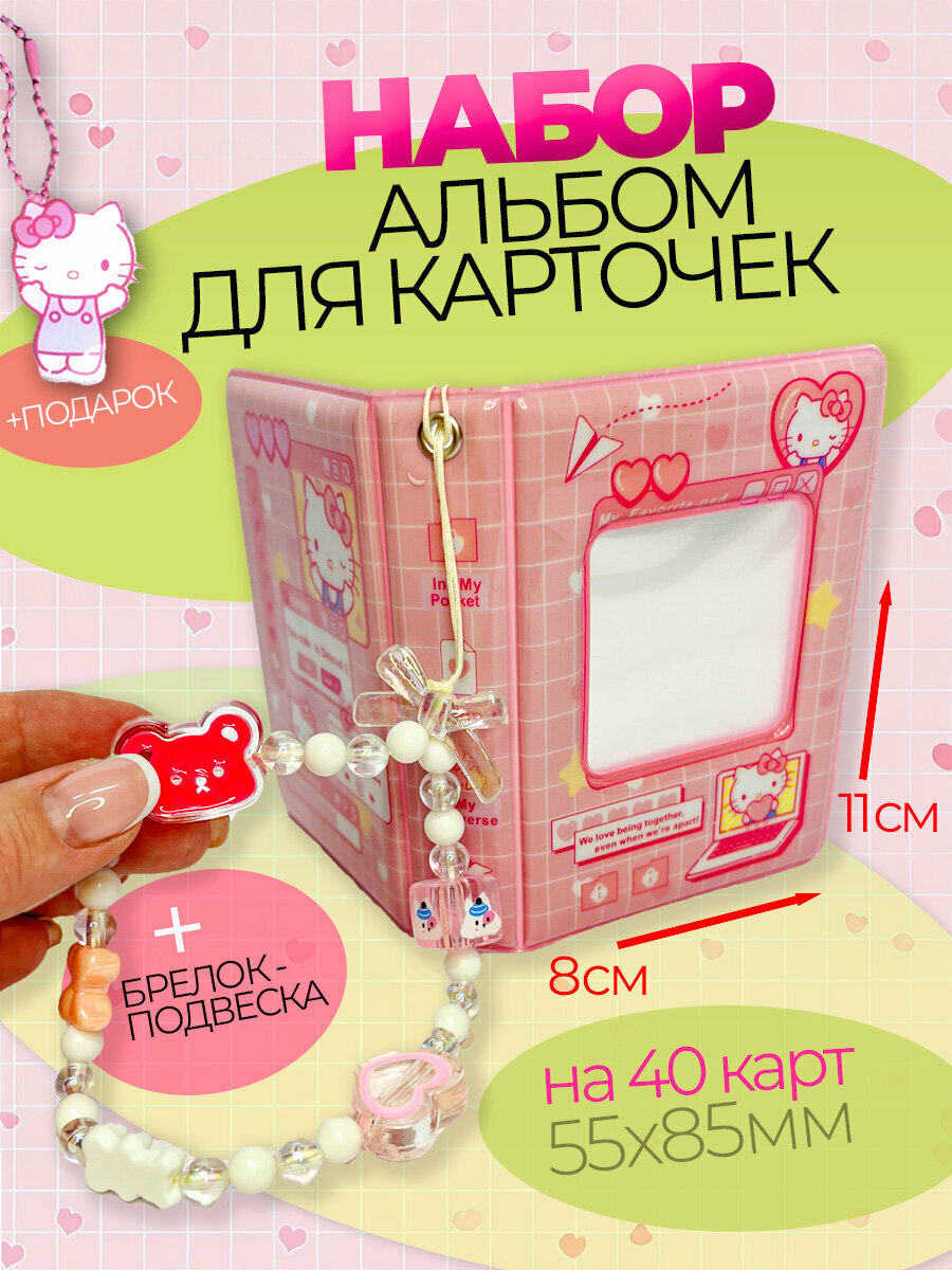 Мини биндер Hello Kitty фотобук y2k Китти ILLIT