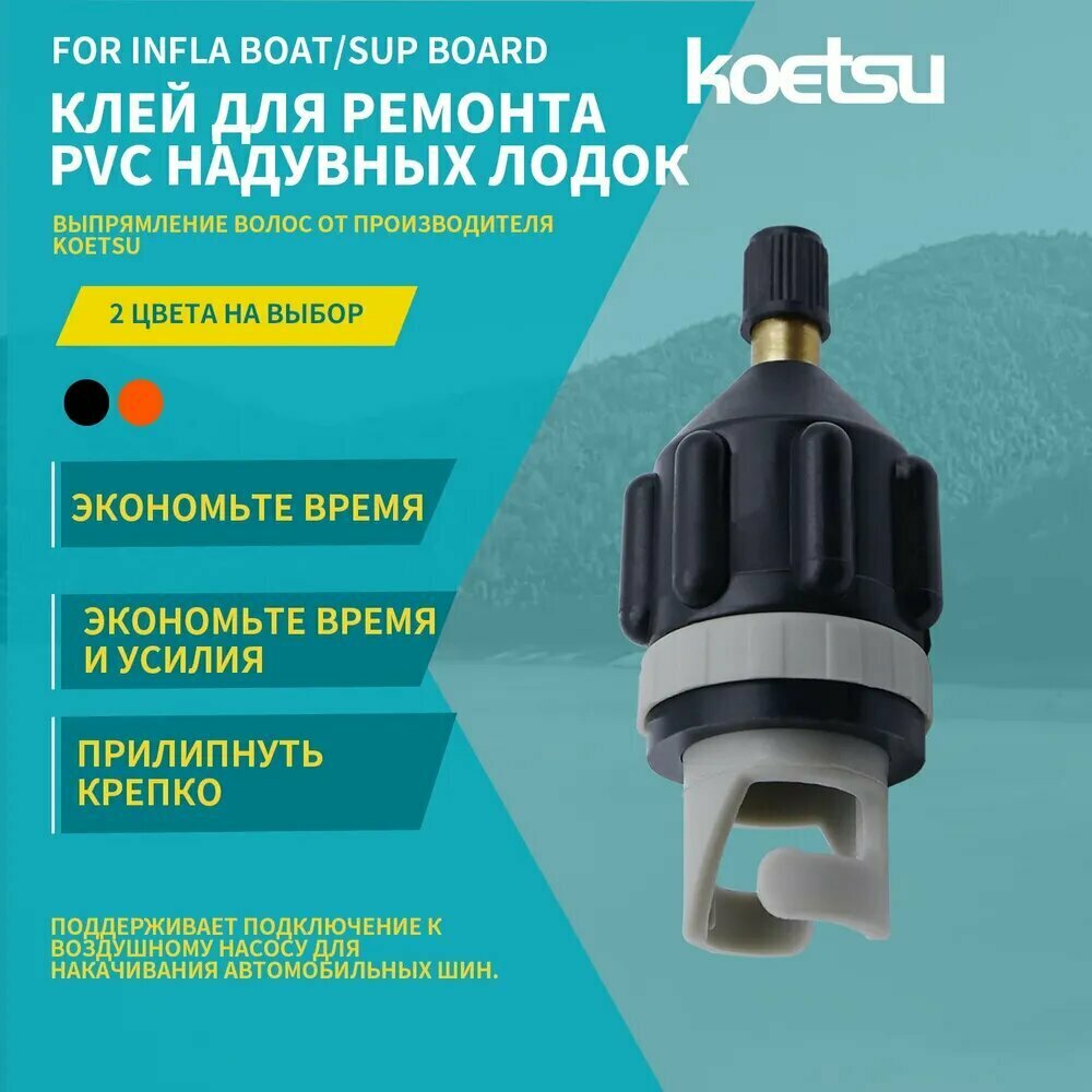 Koetsu Запчасти для SUP-доски