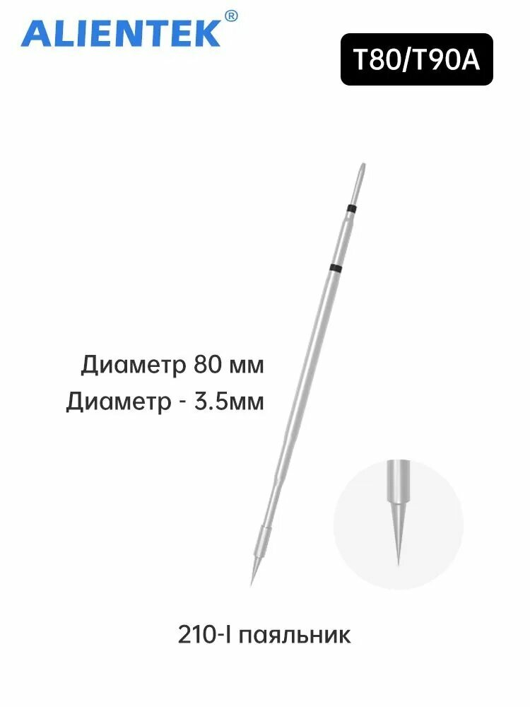 ALIENTEK Паяльник 100 Вт, Нихромовый нагреватель, 1 предметов