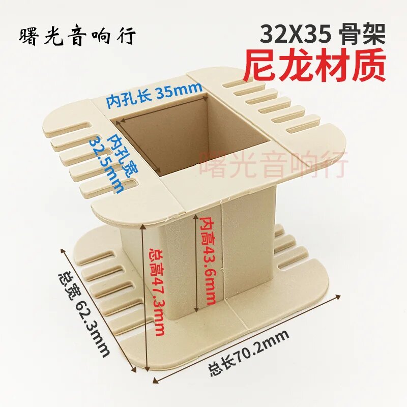 Трансформатор SGTube EI96 32 ядра 32X35 nylon