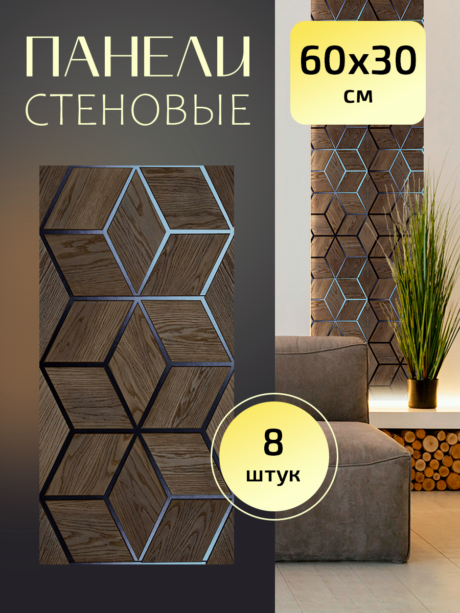 Стеновые панели МДФ для внутренней отделки стен