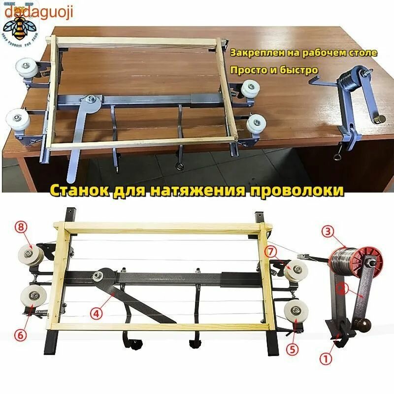 Станок для натягивания проволоки на рамки, CHARMING GOODS, Размер рамки можно регулировать, а управление простоеИспользуется при изготовлении каркаса для улья
