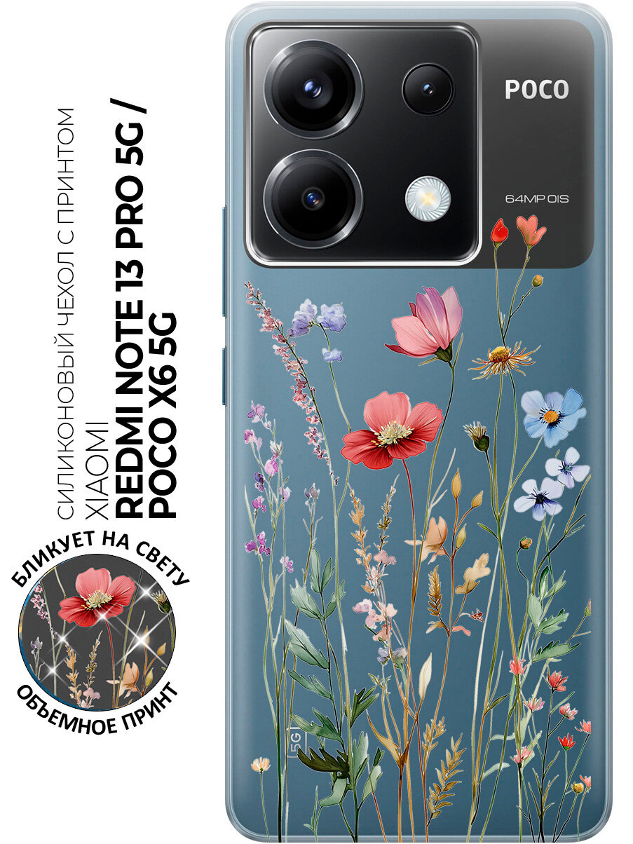 Силиконовый чехол на Xiaomi Redmi Note 13 Pro 5G / Poco X6 5G с принтом "Милые цветочки" прозрачный