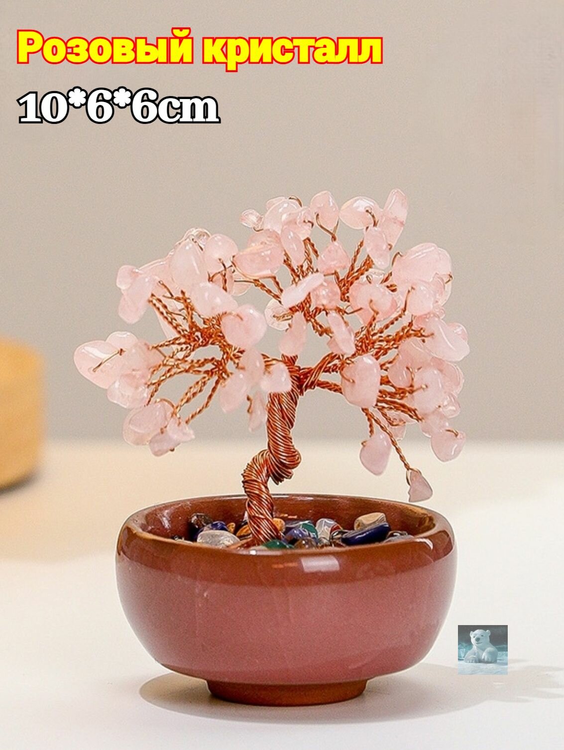 Денежное дерево из натуральных камней цитрин, дерево удачи и счастья