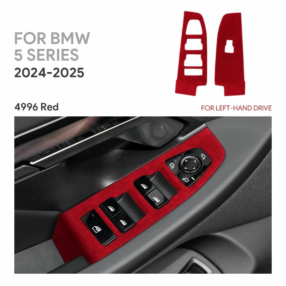 Для BMW G60 5 серии 2024 2025, панель подъема окна двери автомобиля, крышка панели переключателя 2023 2024, LHD RHD, внутренняя отделка , ABS, верхняя замша.