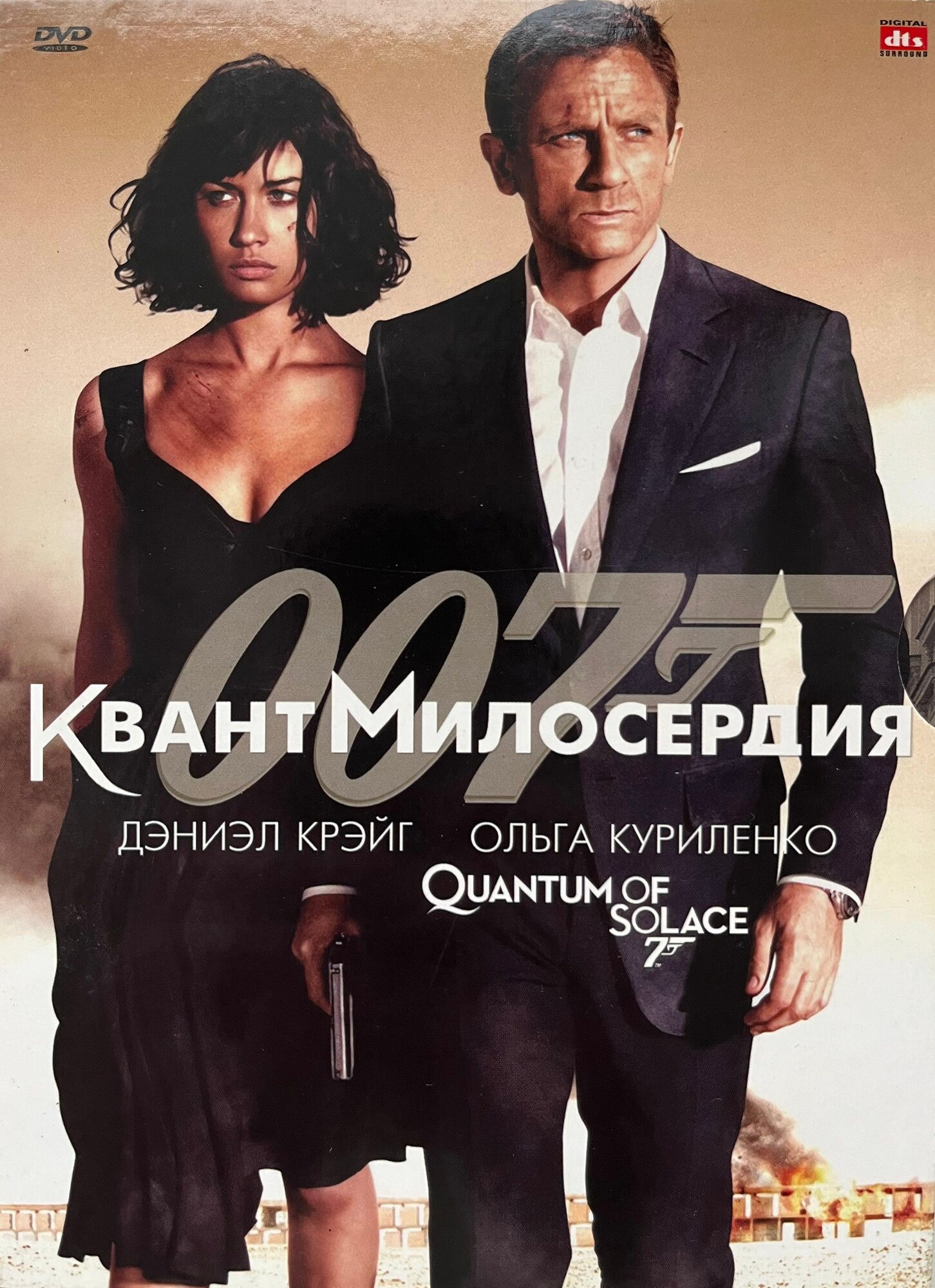 007: Квант милосердия (в гл. роли Дэниэл Крэйг) (DTS, Digipak, заводской диск) DVD