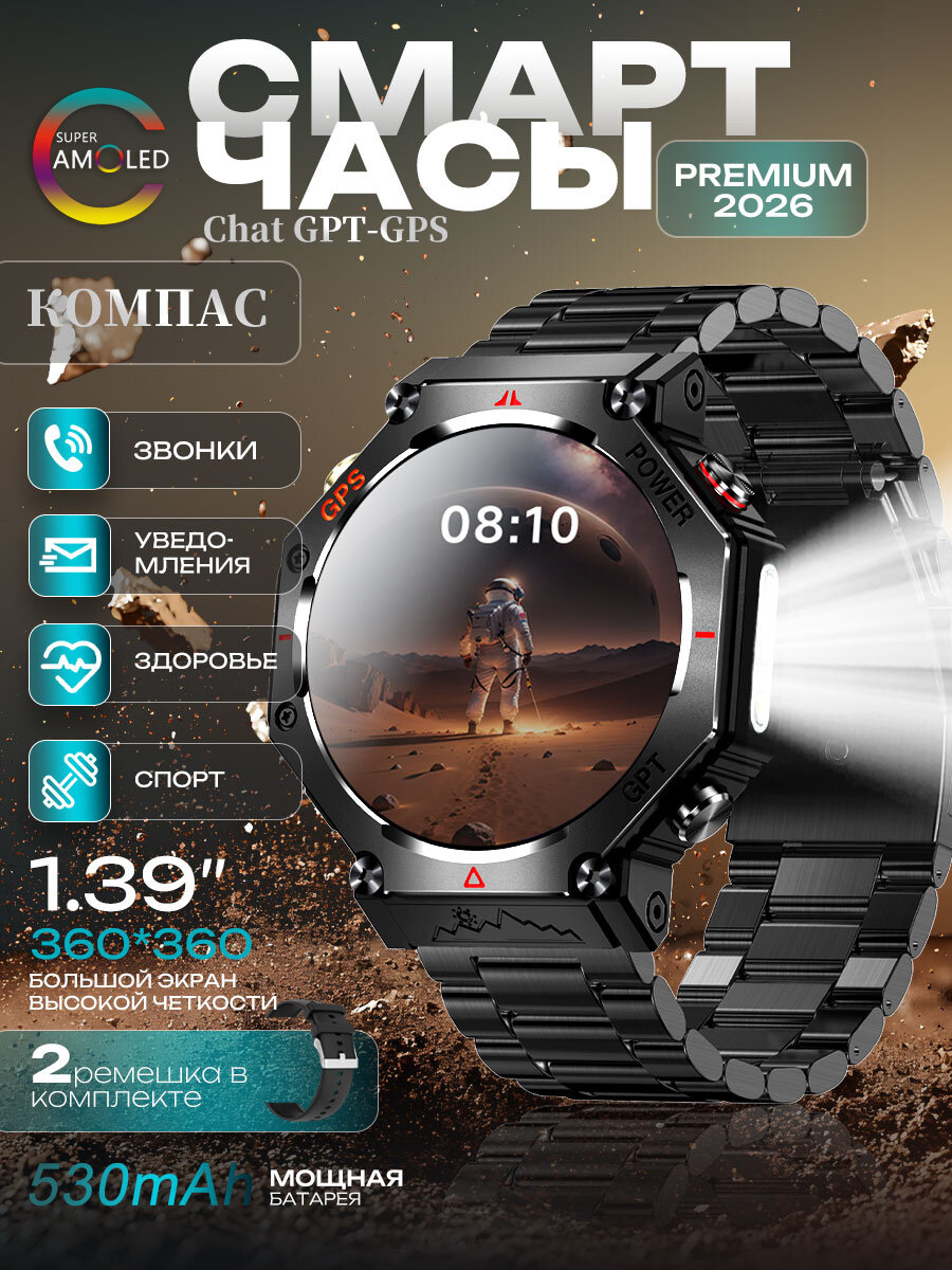 GPS Мужские умные часы с 170+ спортивными режимами, фонариком, Bluetooth-звонками и альтиметром - идеальны для приключений и спорта