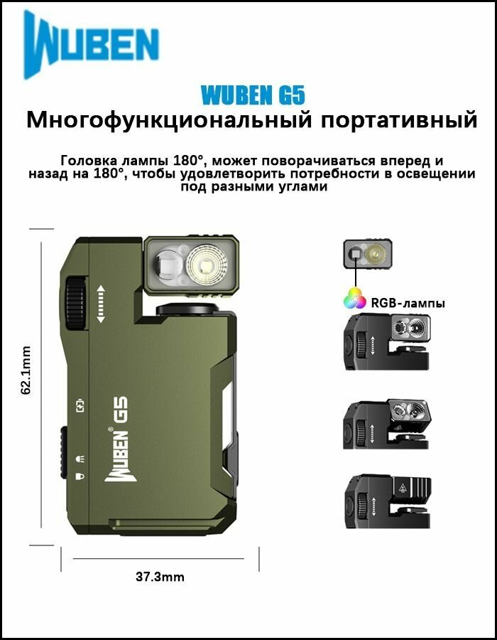 Бестселлер WUBEN G5 с магнитным креплением и RGB подсветкой, перезаряжаемый портативный фонарик, защищенный от влаги