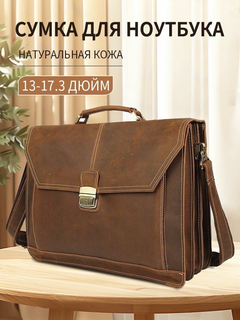 Сумка для ноутбука натуральная кожа 13 14 15.6 16 17.3 дюймов, портфель документов с ремнем через плечо и ручками
