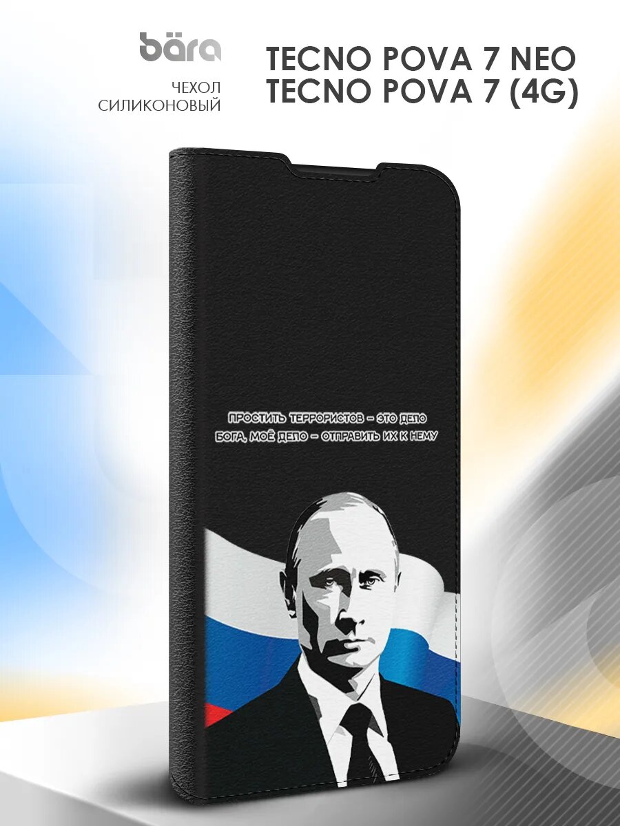 Чехол на Tecno Pova 7 Neo/ Tecno Pova 7 (4G) с отделением для карт