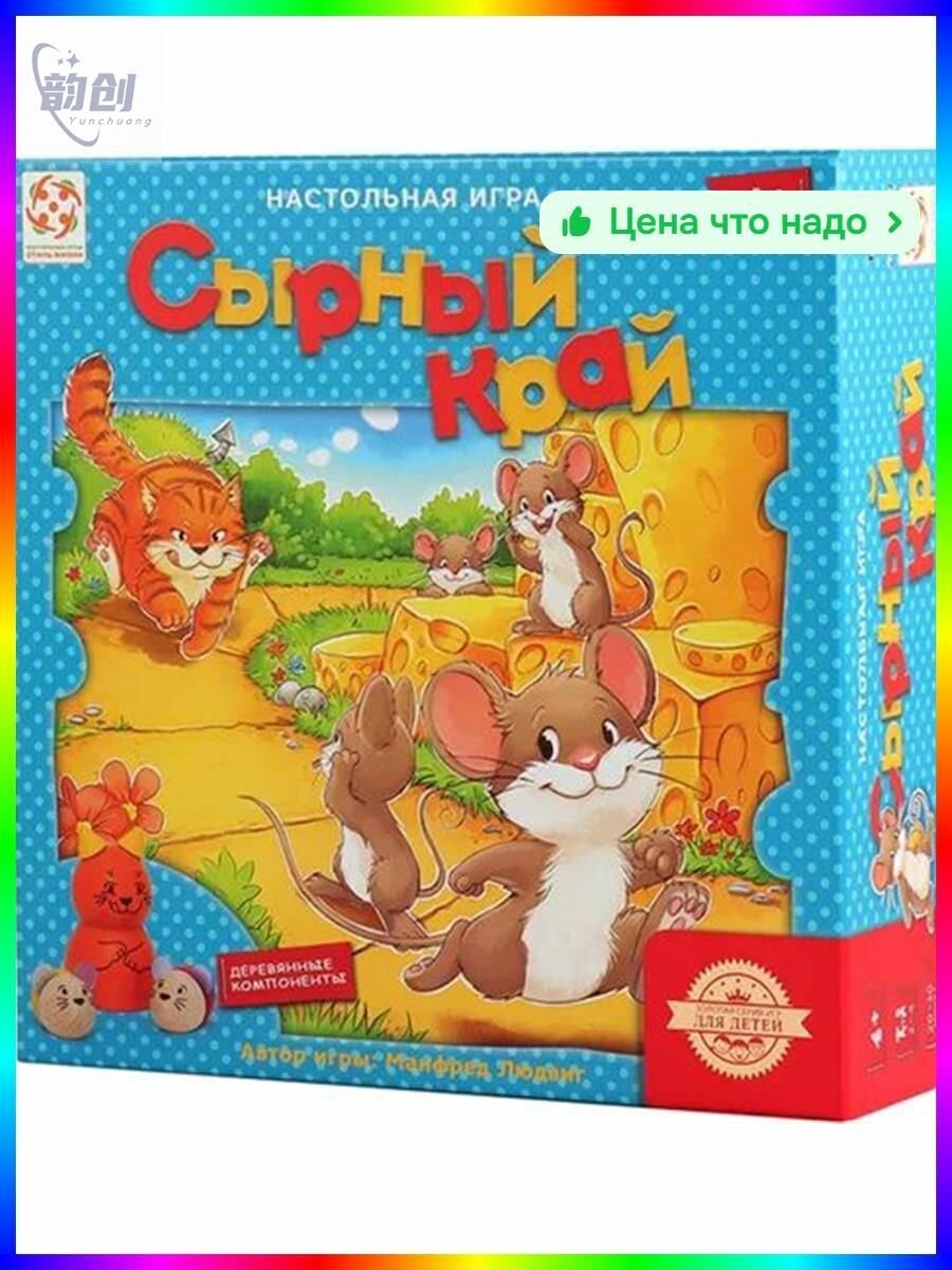 Настольная игра