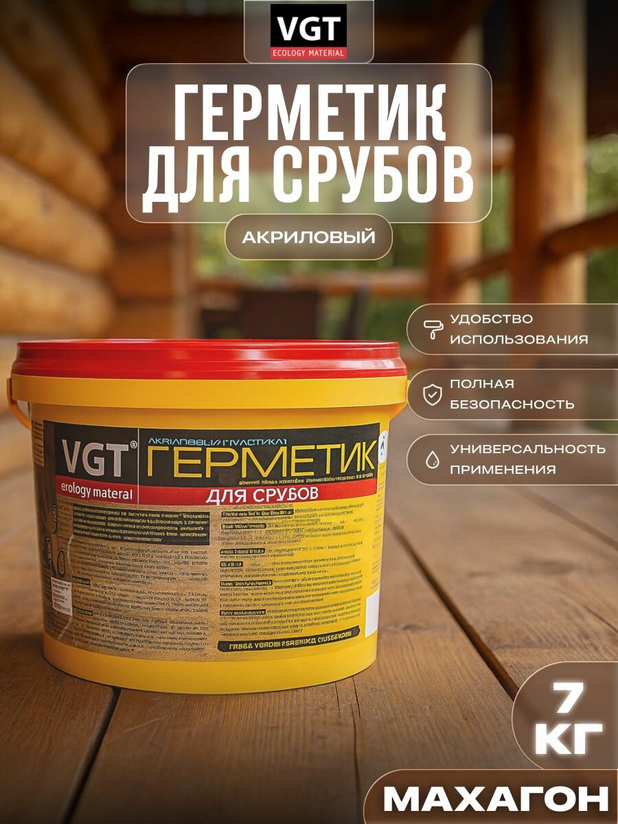 VGT Герметик для срубов акриловый ВГТ (мастика), махагон 7.0 кг