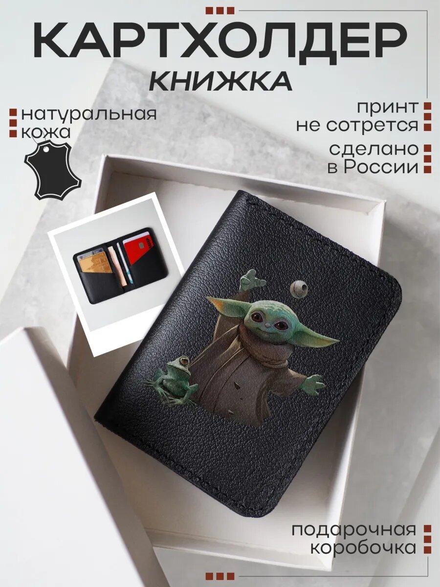 Картхолдер