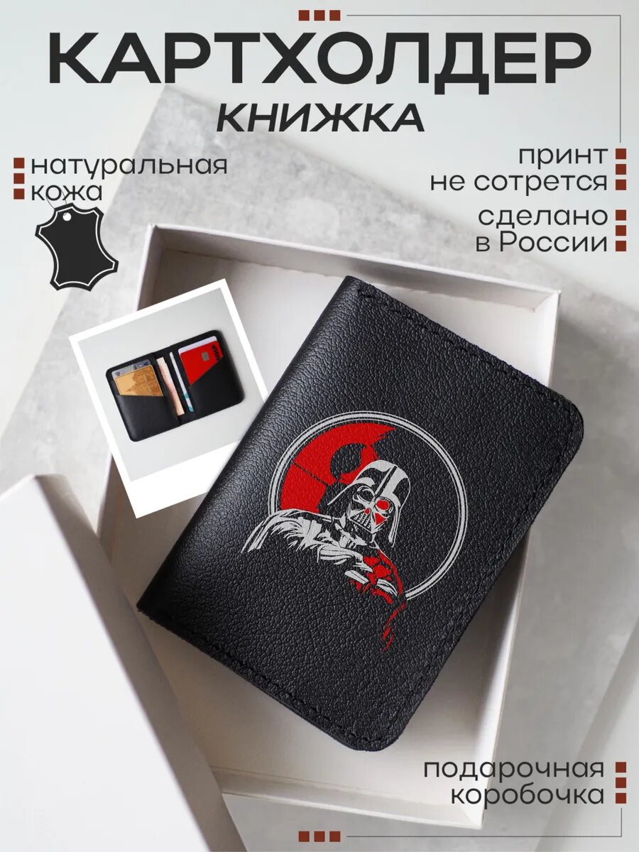 Картхолдер