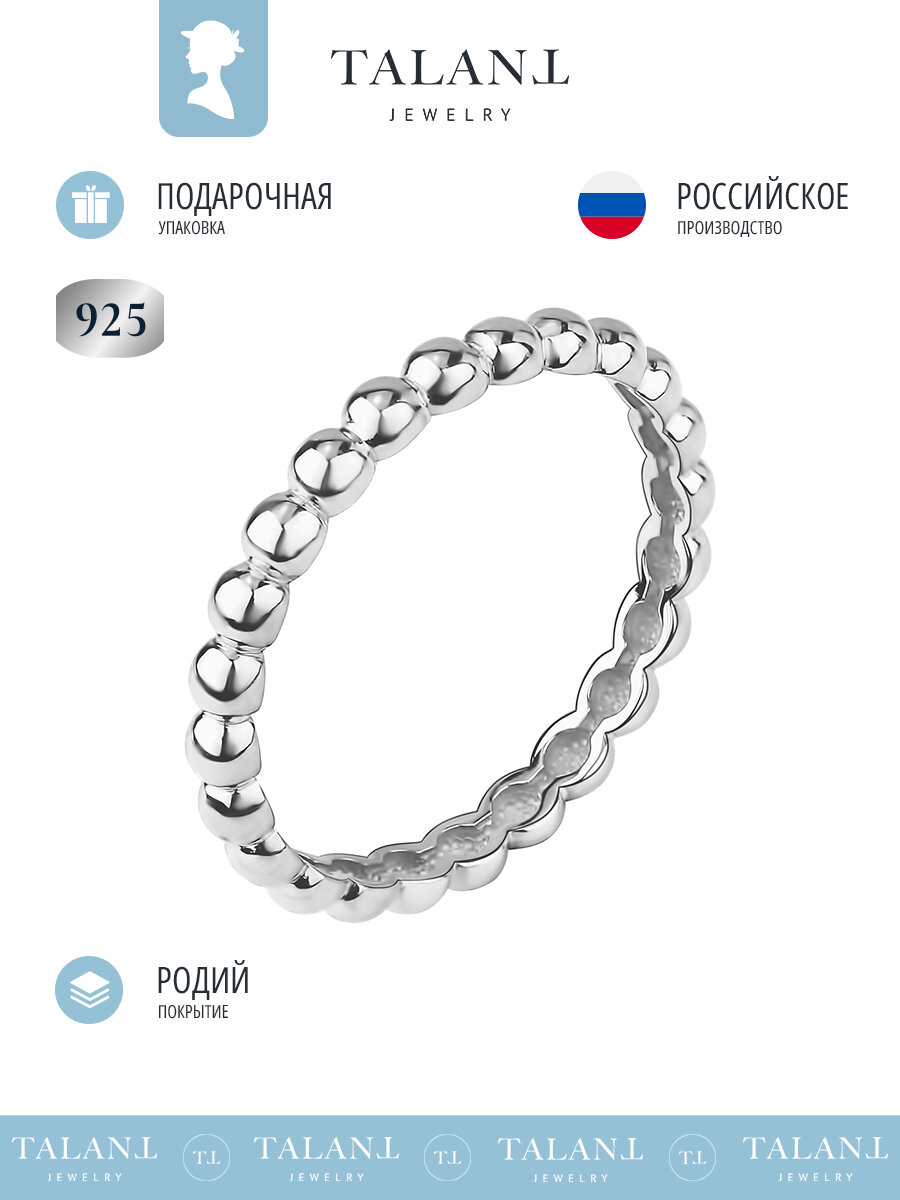 Кольцо тонкое, серебро, 925 проба, родирование