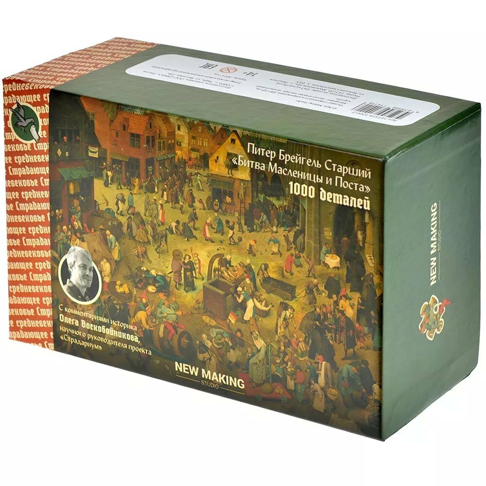 Пазл Брейгель Битва масленицы и поста (1000 деталей)