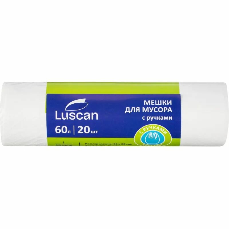 Мешки для мусора ПНД 60л 10мкм 20шт/рул бел 60x90см с ручками Luscan