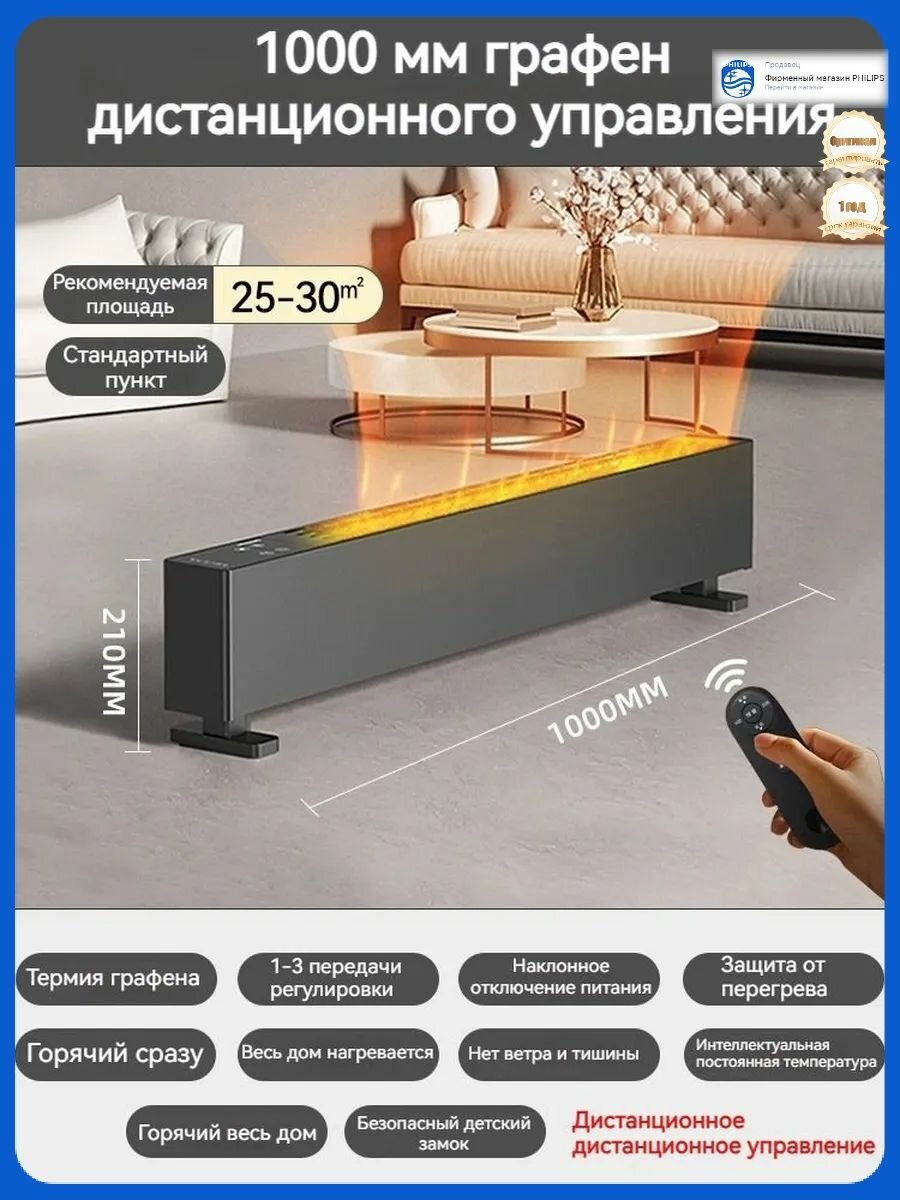 Графеновый обогреватель Micoe с быстрым нагревом плинтуса, домашний мобильный теплый пол большой площади