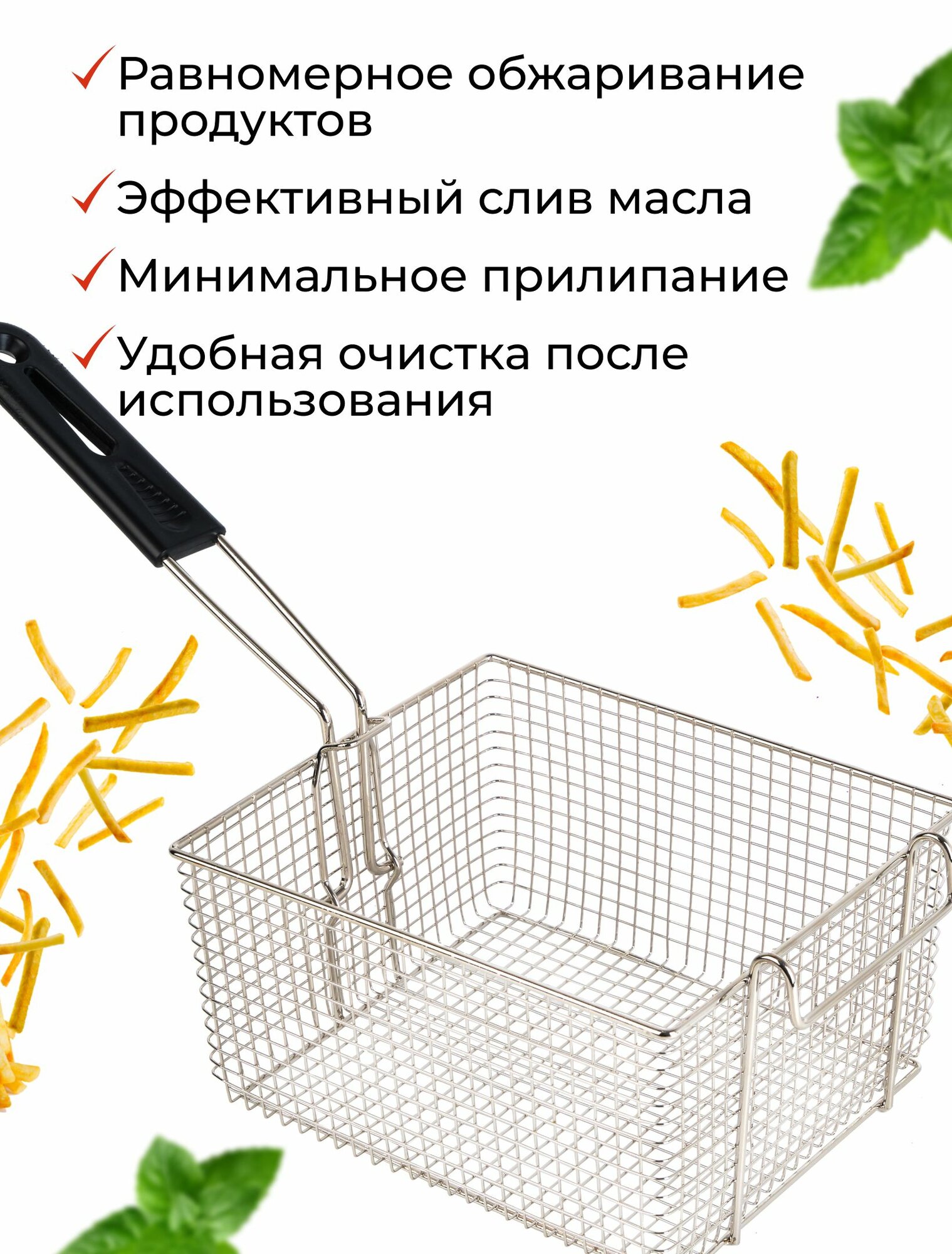 Сито для фритюра — фото 1