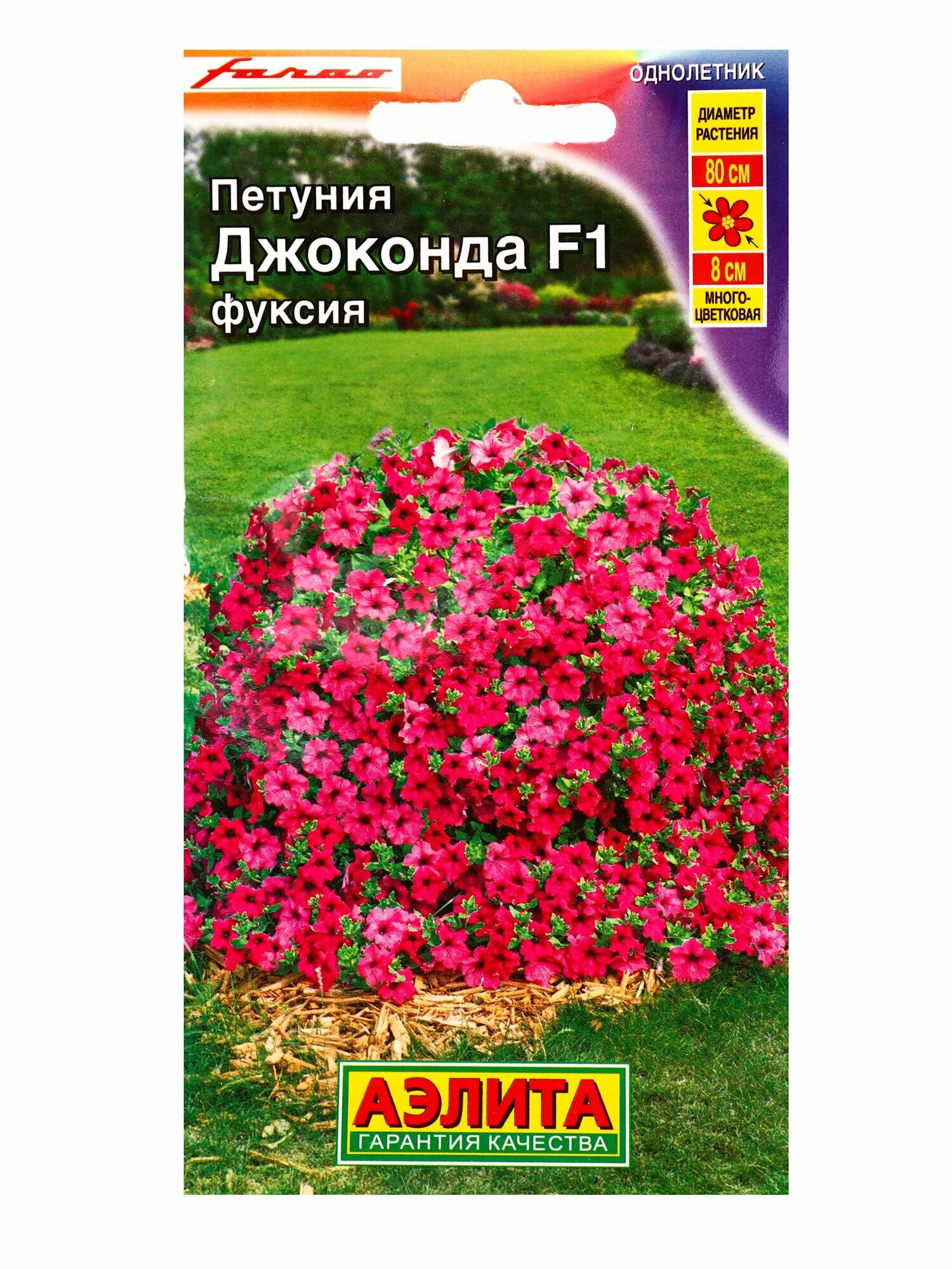 Семена цветов Петуния Джоконда F1 фуксия (драже в пробирке) С. Farao, Ц/П,5 шт.