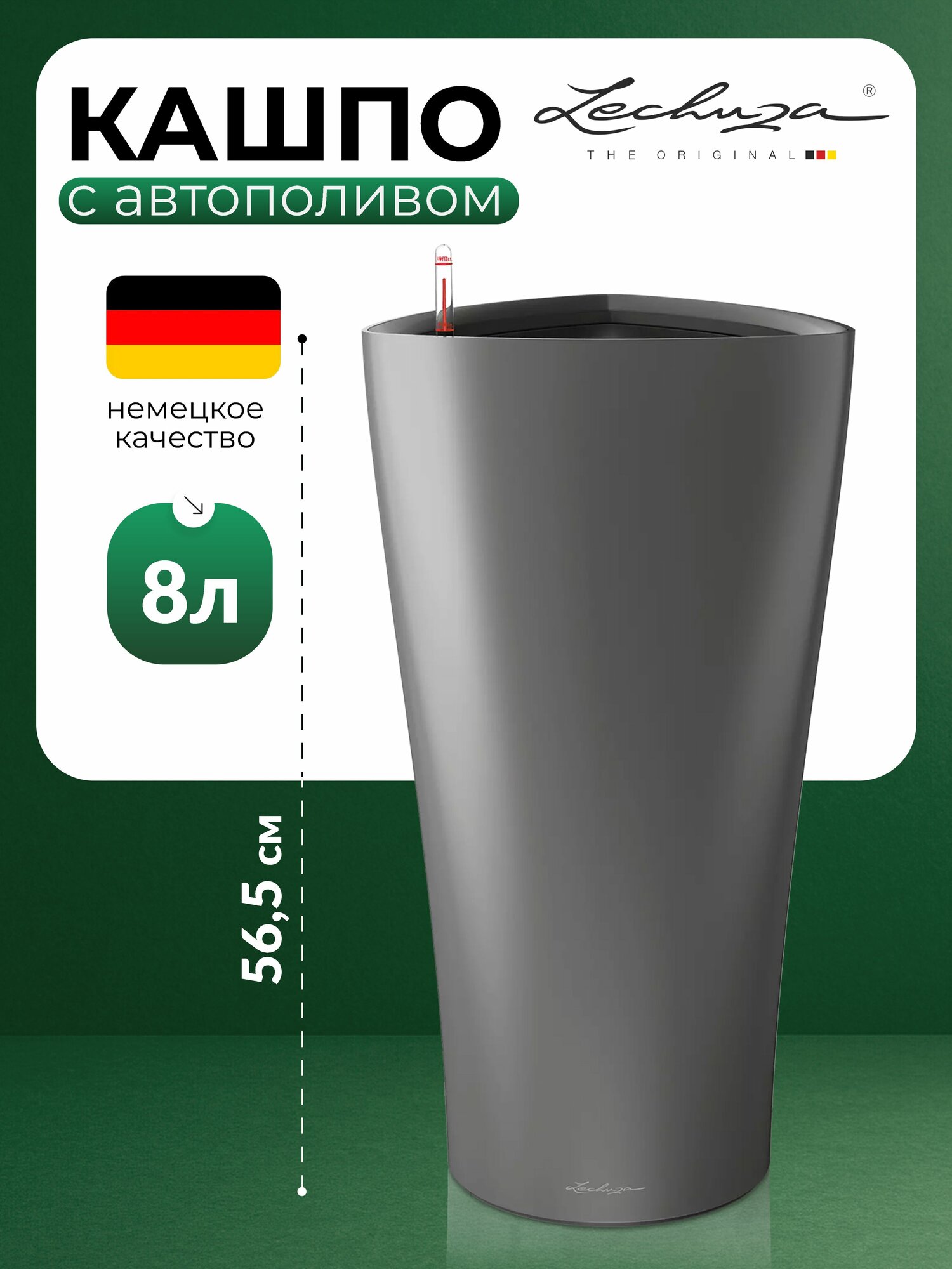 Кашпо для цветов с автополивом Lechuza DELTA