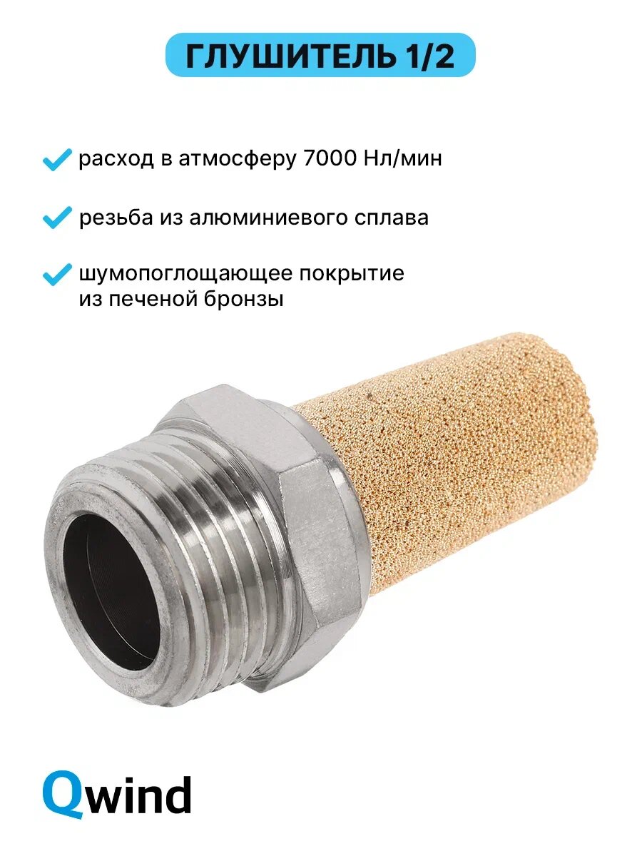 BSL04 Пневмоглушитель Airtac 1/2, для снижения шума, бронзовый, 1 шт