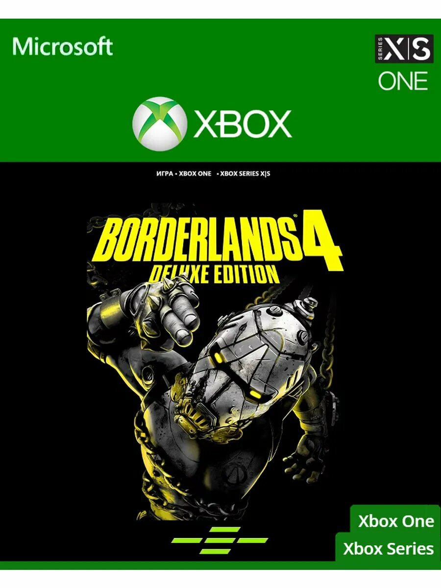 Borderlands 4 Deluxe Edition Xbox, цифровая версия Xbox One/Series X/S, с новым аккаунтом Xbox