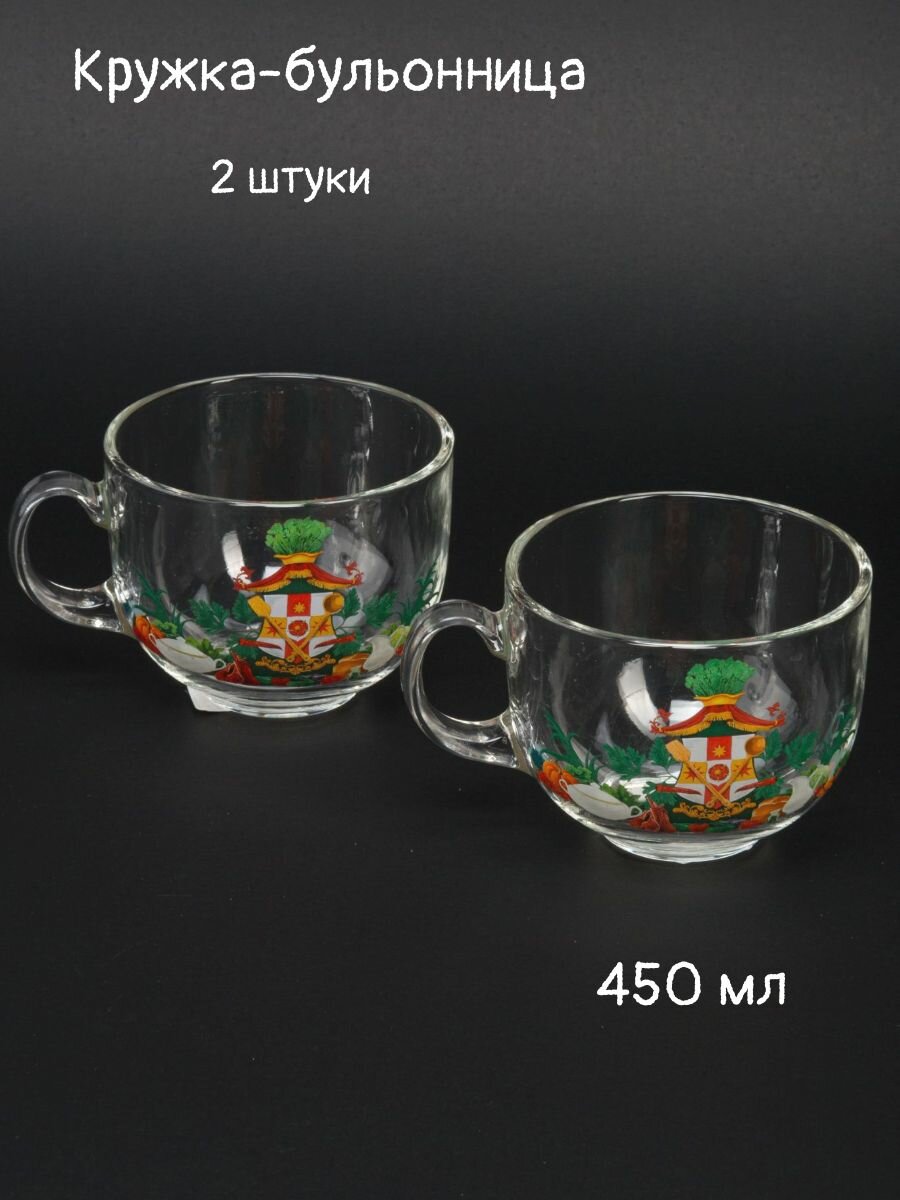 Бульонница-кружка стеклянная с ручкой 450 мл На кухне - 2 шт